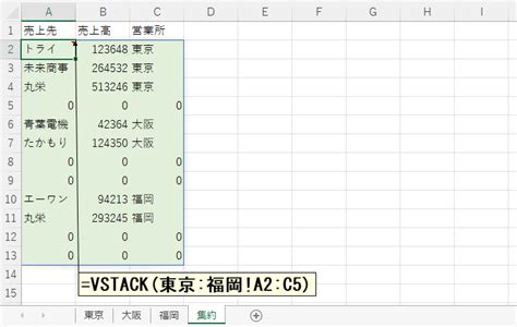 【新関数】エクセル Vstack Hstack関数の使い方
