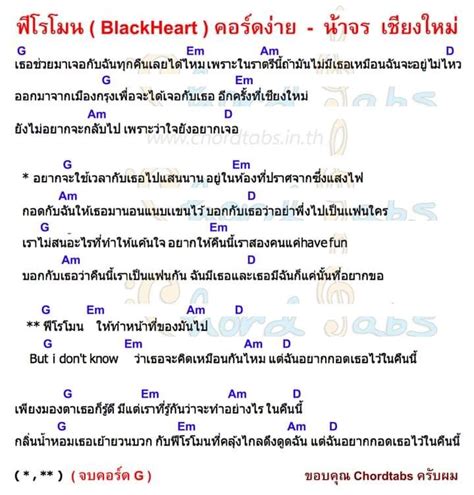 ฟีโรโมน Guitar Chords For Songs Guitar Chords Music Chords