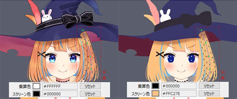 Multiply Color Screen Color Editor Manual Live2D Manuals Tutorials