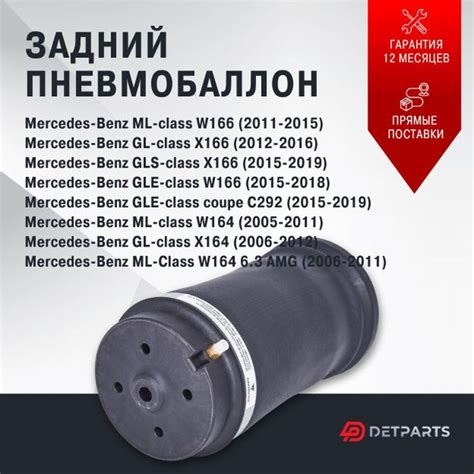 Пневмобаллон задний Mercedes-Benz GLS-class X166 - купить по доступным ...