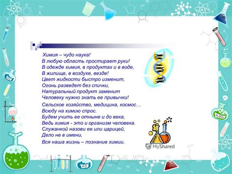 Интерактивная доска на уроке Урок химии презентация онлайн