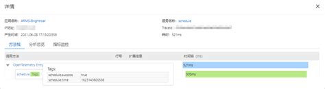 通过opentelemetry Java Sdk增加自定义埋点应用实时监控服务arms 阿里云帮助中心