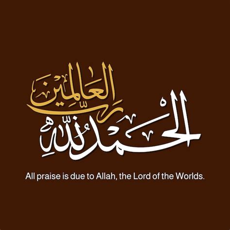 Premium Vector Alhamdulillah Qurani Calligraphy Surah Fatiha In
