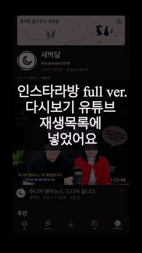 새벽달 2024123화 왜곡하는 댓글의 전형 민낯을 꿰뚫어보실 힘을 기르는 것이 생각보다 중요합니다 잘 보고