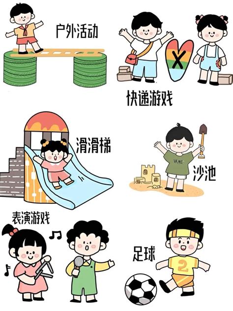 玩游戏的小孩子简笔画 图文简单（最新17张） 简笔画图片大全