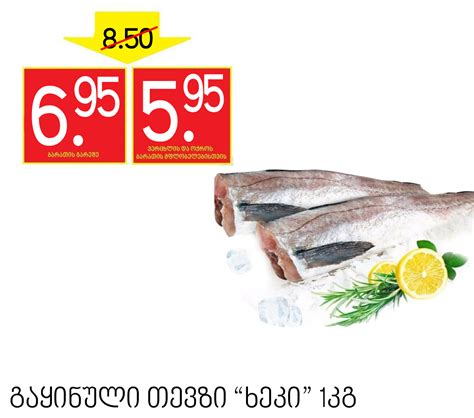 Fresco 📣 ფრესკოს ვერცხლის და ოქროს ბარათის