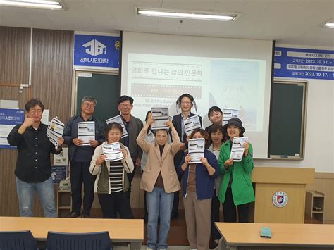 영화로 만나는 삶의 인문학 원광대학교 평생교육원 원광대 평생교육원 꿈과 행복이 실현 되는 곳