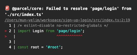 parcel Failed to resolve에러 해결 typescript