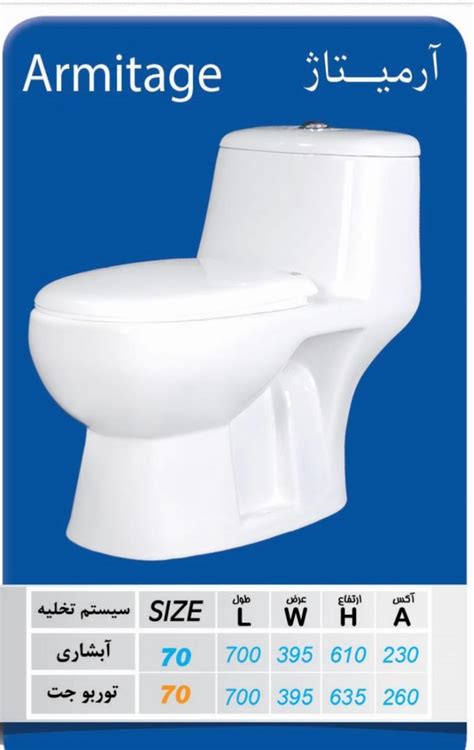 Frangi Armitage In Two Output Models 8 And 6 لوازم ساختمانی بهداشتی اژدری