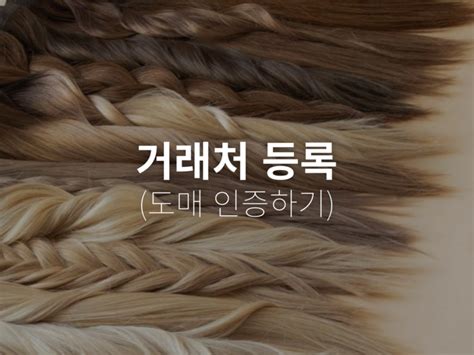 전문가가 까다롭게 만든 붙임머리 도매 Time