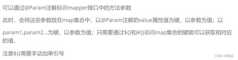 Mybatis 获取参数值mybatis 接收实体类入参 Csdn博客