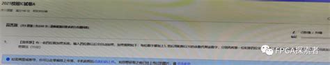 联发科技2021校招ic笔试题全部解析【数字ic设计验证】【mtk笔试】【fpga秋招实习提前批】【glitch Free时钟切换电路】【数字