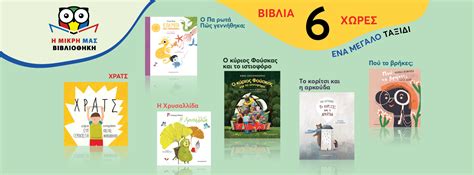 Εκδόσεις Κυκλοφορεί στις 3 Ιουλίου 2025 ΝΕΑ ΕΛΛΗΝΙΚΑ Γ Λυκείου ΕΠΑ