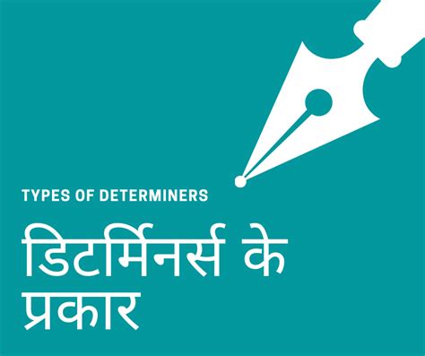 What Are The 6 Types Of Determiners Design Talk