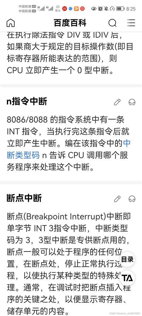 汇编语言中断类型码 汇编 两级中断 csdn博客