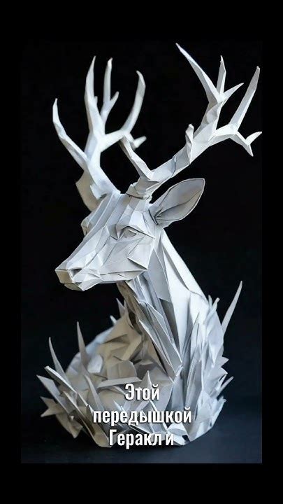 Геракл и Керинейская лань Short геракл History шортс Youtube