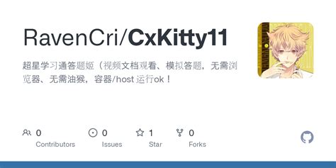 cxkitty11 main py at main · ravencri cxkitty11 · github