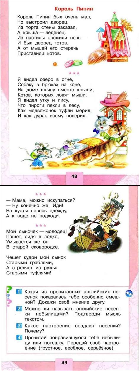 Читать онлайн учебник по литературному чтению за 1 класс Климанова Горецкий Голованова часть 1