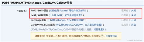 phpmailer实现qq邮箱发送邮件 phpmailer配置qq邮箱 csdn博客