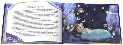 Лучшие книги для чтения перед сном для детей | Аналогий нет
