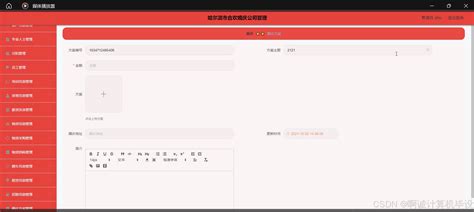 基于ssm vue哈尔滨市合欢婚庆公司管理 开题报告 程序 论文 csdn博客