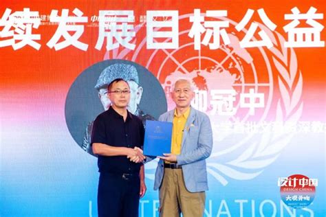 荣誉公示｜联合国可持续发展目标公益行动 Cdbp智库 城市运营中心 知乎