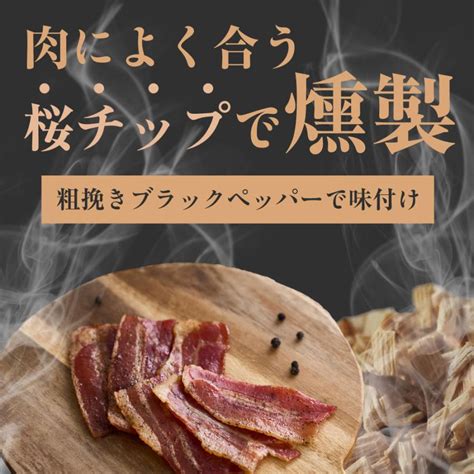 Mdホールディングス お菓子 おつまみ 珍味 豚肉 ポーク ジャーキー ブラックペッパー 胡椒 燻製 スモーク うまい ベーコン 2袋セット
