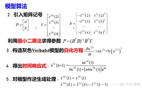 Python灰色预测模型代码 灰色预测gm1nmatlab程序ghpsyn的技术博客51cto博客