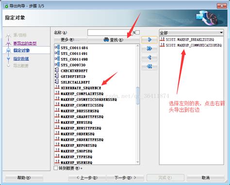 使用sql developer导出oracle数据库表和数据，以及远程链接数据库 sqldevloper 导出所有表 csdn博客