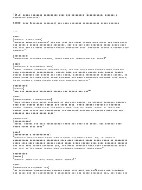 Conversation Script 2 Pdf