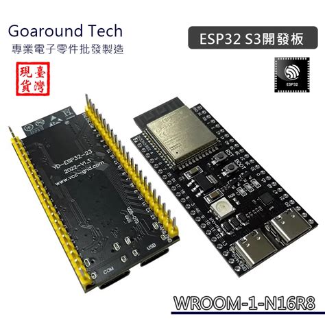【環島科技】esp32 s3 devkitc 1 n16r8 已焊排針 開發板 樂鑫原廠 iot esp32 台灣 蝦皮購物