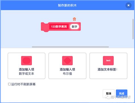 123数字黑洞 第11届蓝桥杯scratch选拔赛真题精选 123数学黑洞 csdn博客