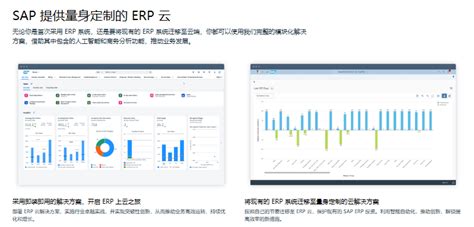 什么是sap系统？与我们大多数erp系统有什么区别