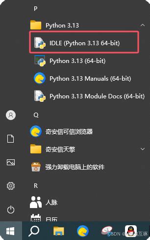 运行python代码的方式 python代码怎么运行 CSDN博客