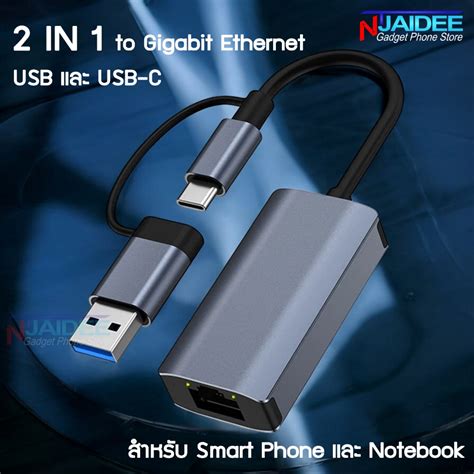 Type C Usb 30 Otg Usb30type Cto Rj45 Gigabit Ethernet สำหรับเชื่อมต่ออินเตอร์เน็ตมือถือ