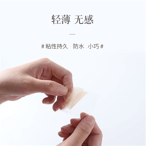 ソリmens Special Chest Patch Anti Bump Nipple Patch Invisible Disposable