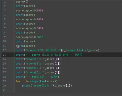 Python 파이썬 기초 023 리스트 List 기초 인덱스 Append함수 Len 함수 리스트 요소 출력 네이버 블로그