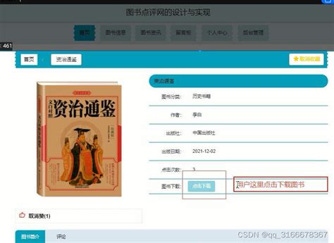 python1图书点评推荐系统的设计与实现vue 关于python的书籍推荐系统的设计与实现 csdn博客