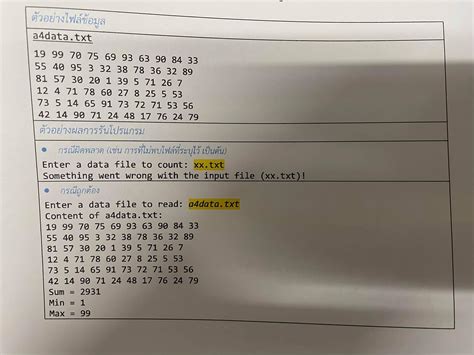 python code 101 ทำไม sum กับmin max คืดไม่ได้หรองับ