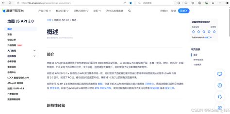 零基础上手webgis智慧校园实例（1）【html By Js】零基础入门webgis开发实例智慧校园系统项目 Csdn博客