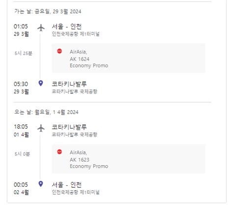 코타키나발루 여행준비 Part1 에어아시아 특가 일정 샹그릴라 탄중아루 투어등 네이버 블로그