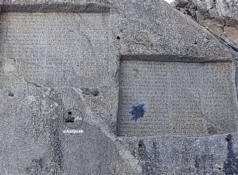 خبرآنلاین عکس تخریب کتیبه هخامنشی همدان در شب چهارشنبه‌سوری