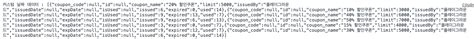 Java Spring Mvc How To Convert String Into Json Array Using Ajax