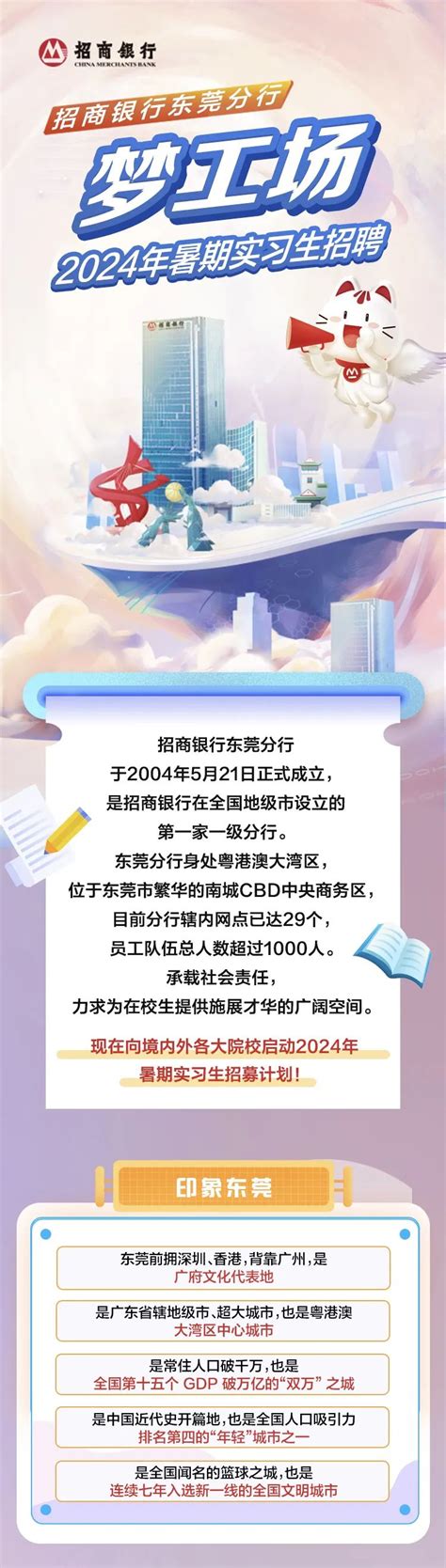招商银行校园招聘 2025招商银行股份有限公司招聘信息 海投网