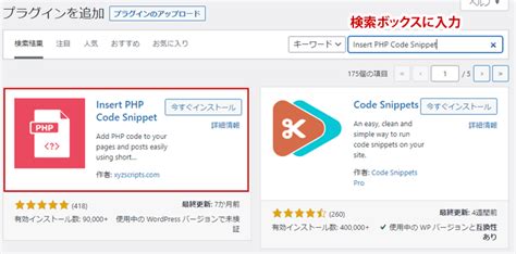 Wordpressで固定ページの中に投稿記事を表示するphpコードが利用できる方法
