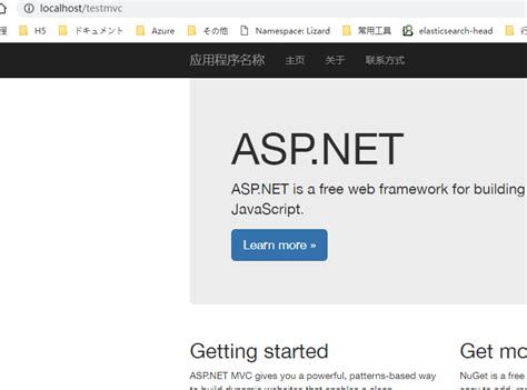 demo演示IIS一键发布mvc项目 netframwork版本 Issue yuzd AntDeployAgent