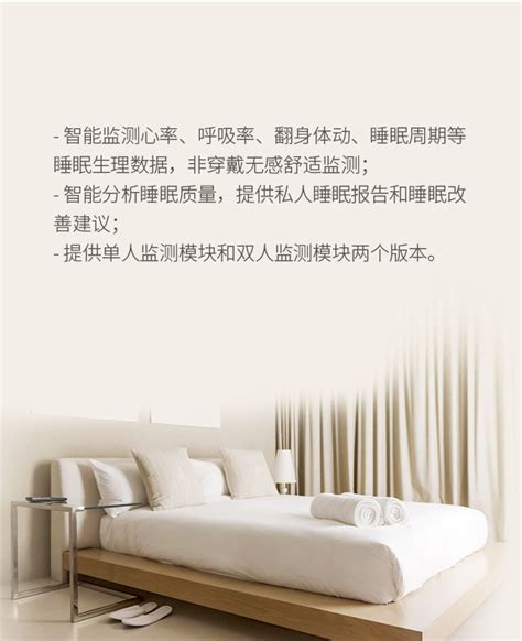 智能枕头智能床垫解决方案 Sleepace享睡