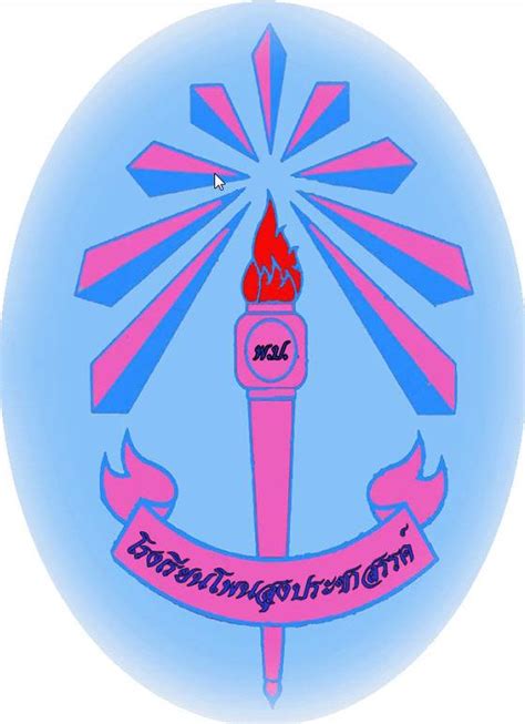 โรงเรียนโพนสูงประชาสรรค์ อำเภอปทุมรัตต์ จังหวัดร้อยเอ็ด