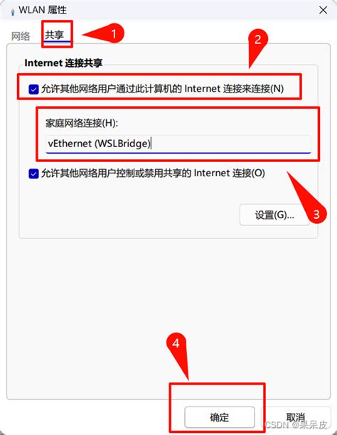 wsl2桥接网络固定ip连接开发板（能上网） wsl2 共享网卡 csdn博客