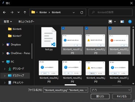 【第7回】tkinterを用いたファイルダイアログの表示とフォルダ・ファイルパスの取得 Pythonによるデータ分析・機械学習ブログ